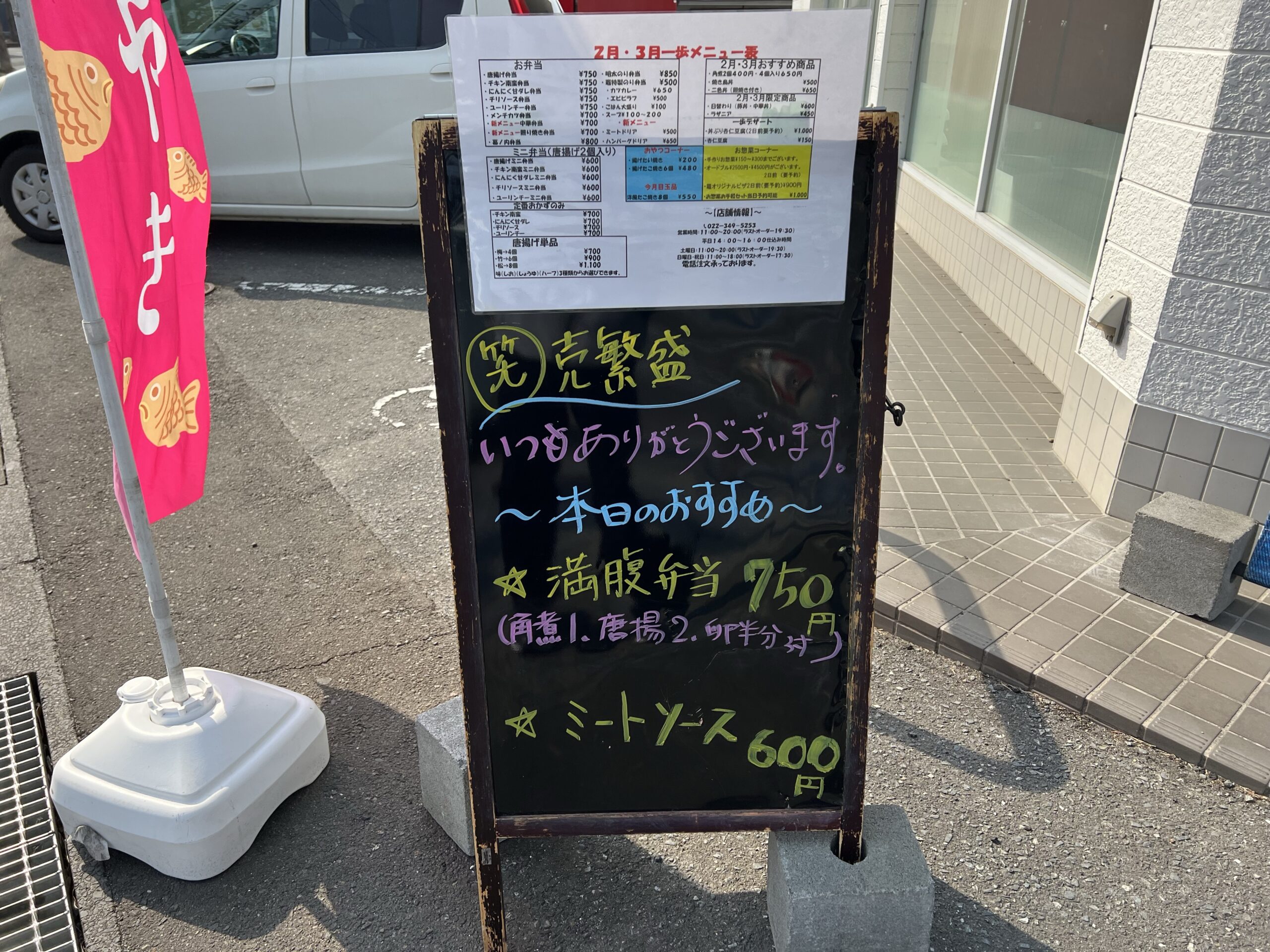 img_2577.jpg | 週刊 からあげ一歩